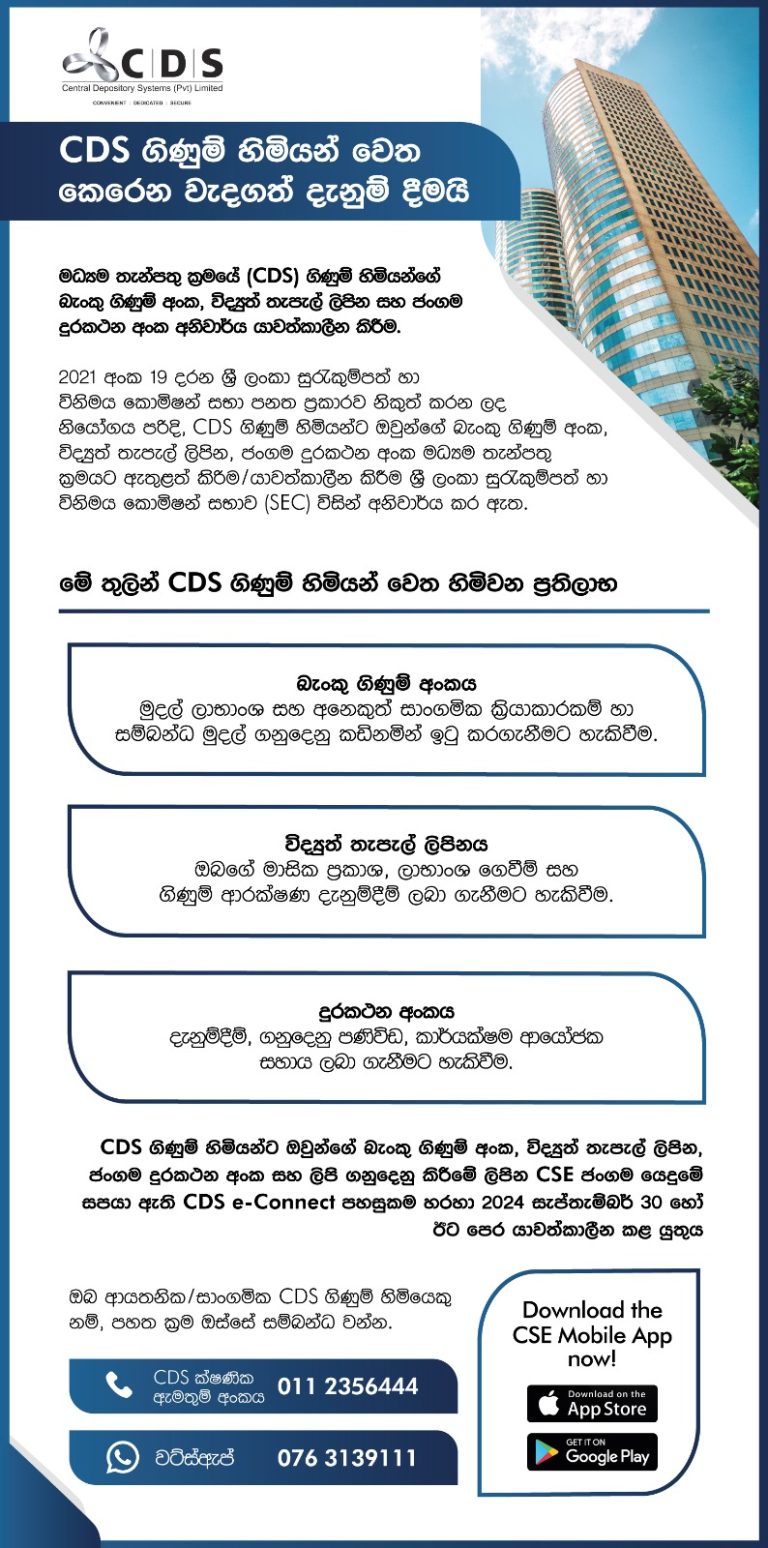 Important Notice to CDS Account Holders – CDS
